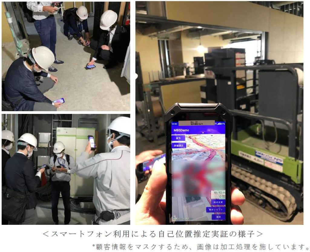 NEC通信システム社から、建設業界におけるMetCom三次元測位システムの技術実証の結果、十分な精度が確認されたと発表されました | ニュース ...