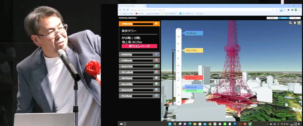 MetComが垂直測位サービス「Pinnacle」の提供開始を記念し、11月9日(119番の日)に東京タワーで開業式を実施 | ニュース | MetCom株式会社